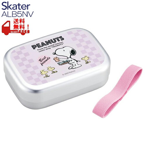 【楽天市場】2024 SNOOPY アルミ弁当箱（中子付） 370ml ALB5NV 保温庫対応 80’s Cafeデザイン SKATER：ホーム＆キッチン プラス