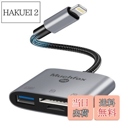 【楽天市場】【2024 MFi認品】Muchfox iPhone SDカードリーダー 3 in1 Lighting USB 3.0/SD ...