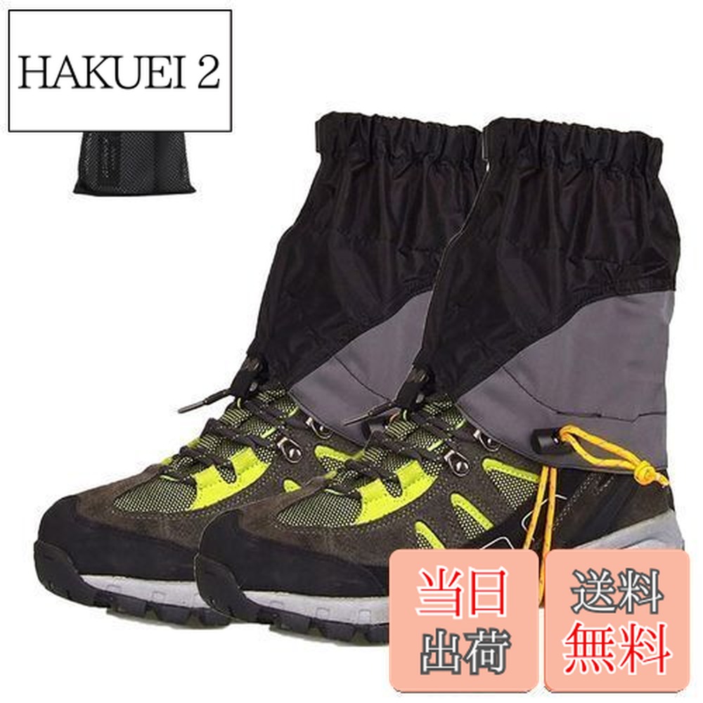 【楽天市場】【送料無料】SEKIDAR 登山用ゲイター 防水 ショート ゲイター 泥除け 砂よけ 雪よけ レッグカバー 防水 登山スパーツ ...