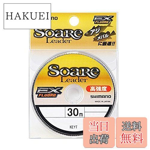 【楽天市場】シマノ(SHIMANO) ショックリーダー ソアレ EX フロロカーボン 30m 1.0号 4lb クリア CL-L23K 釣り糸 ライン 1号：HAKUEI