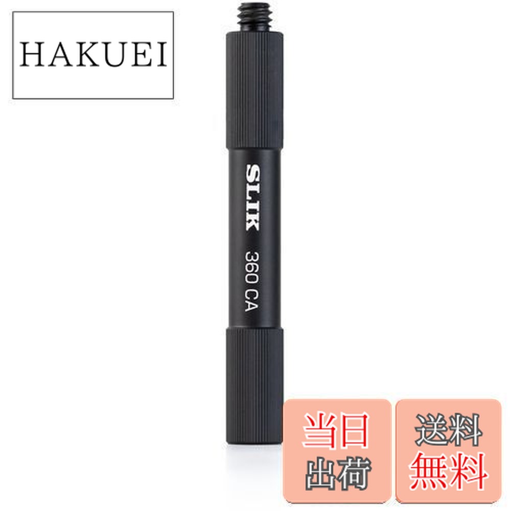【楽天市場】SLIK 三脚アクセサリ 360カメラアダプター 360°カメラ用延長ポール 長さ70mm アルミ製 209783：HAKUEI