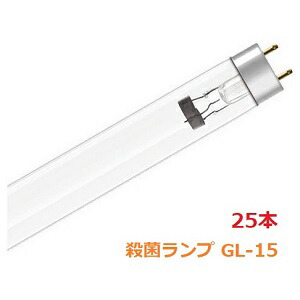 【楽天市場】オスラム OSRAM 殺菌ランプ GL-15 1ケース 25本 UVC T8 15W/G13 GL15：はくでん