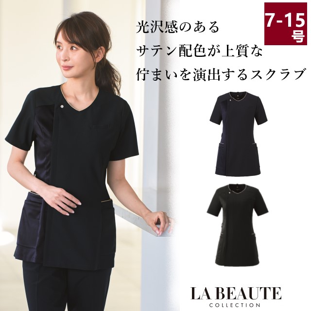 【楽天市場】42101 en joie アンジョア ラ・ボーテ スクラブ レディス 女性用 前開き ファスナー ストレッチ 防しわ 吸汗 速乾 ホームクリーニング 美容 医療 歯科 サロン ...