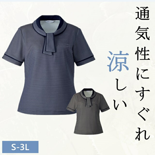 【楽天市場】オフィス ポロシャツ 吸汗速乾 透けにくい UVカット ストレッチ 蒸れにくい シワにならない イージーケア ホームクリーニング ESP556 KARSEE カーシー ENJOY ...