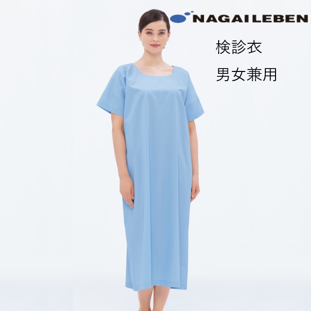 【楽天市場】PC376 ナガイレーベン 検診衣 術前術後衣 男女兼用 吸汗 業務用洗濯可 形態安定 制菌加工 NAGAILEBEN 医療用 ...