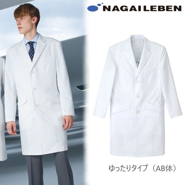 【楽天市場】FD4020 ナガイレーベン 診察衣 シングルボタン 長袖 男性用 AB体 ゆったりタイプ タブレットポケット 形態安定加工 制電 ...