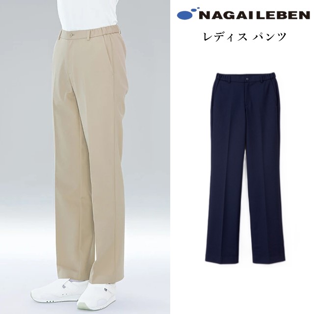 【楽天市場】HCS2438 ナガイレーベン ナースウェア パンツ 女性用 ストレート タック 脇ゴム 前ファスナー センタープレス ポケット付き 制菌加工 制電 吸水 防汚 ...