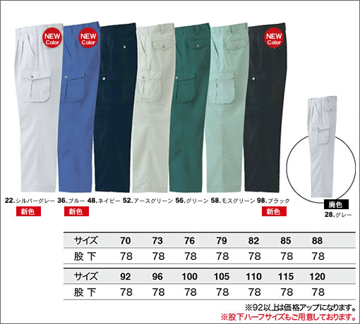 【楽天市場】カーゴパンツ TS DESIGN TS デザイン 7103 春夏 作業服・作業着 クールビズ：白衣のおおぎや