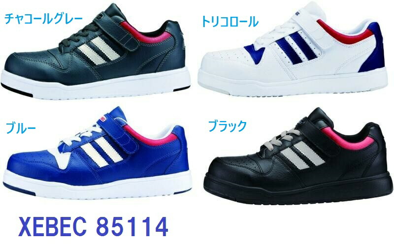 【楽天市場】安全靴 ジーベック 85114 スーパーめちゃ軽 XEBEC 安全靴スニーカー：白衣のおおぎや