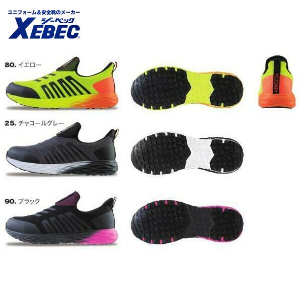 【楽天市場】安全靴 ジーベック 耐滑 防水 85152 C ZONE xebec 送料無料：白衣のおおぎや