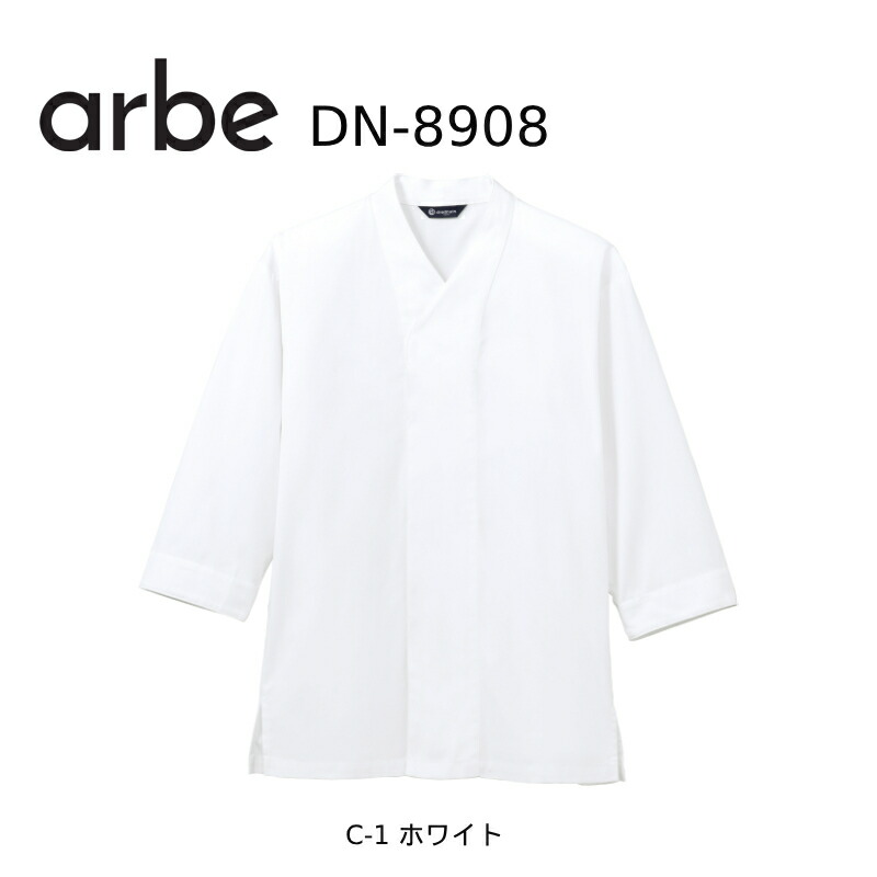 【楽天市場】白衣 八分袖 dradnats DN-8908 チトセ ツイル ポリエステル65％綿35％ 日本料理 割烹 料亭 和食ユニフォーム：白衣のおおぎや
