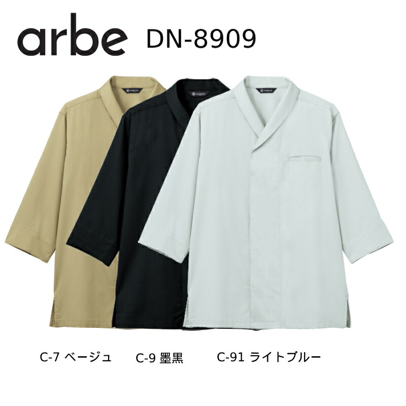 【楽天市場】和風シャツ 七分袖 男性 女性 兼用 チトセ DN-8909 dradnats ポリ59％ 複合繊維（ポリ21％綿20％）ストレッチ 制電：白衣のおおぎや