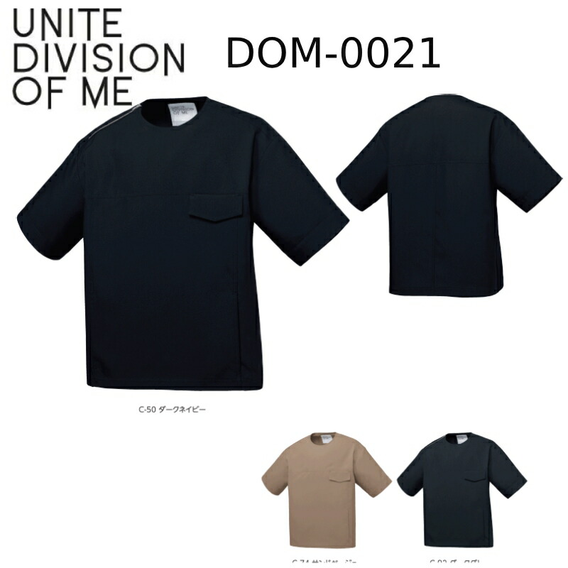 【楽天市場】医療白衣 UNITE DIVISION OF ME DOM-0021 スクラブ 男性 女性 兼用 ソフトトロピカル 制電 制菌 3S-3L 「ポスト投函」：白衣のおおぎや