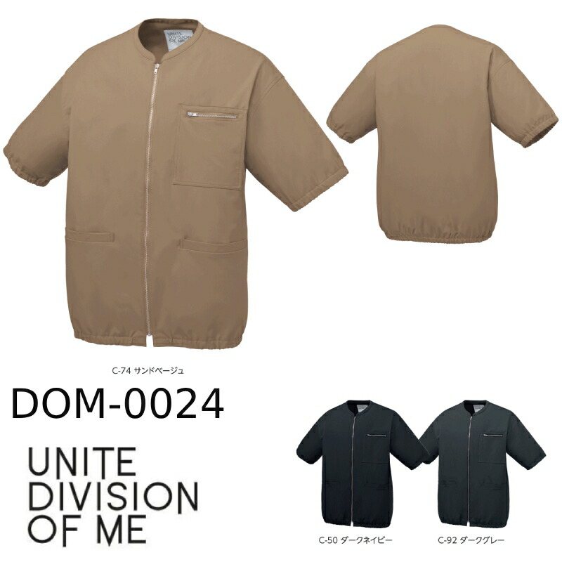 【楽天市場】医療白衣 UNITE DIVISION OF ME DOM-0024 ファスナースクラブ 男性 女性 兼用 軽量ストレッチツイル 制電 制菌 3S-3L 「ポスト投函」：白衣のおおぎや