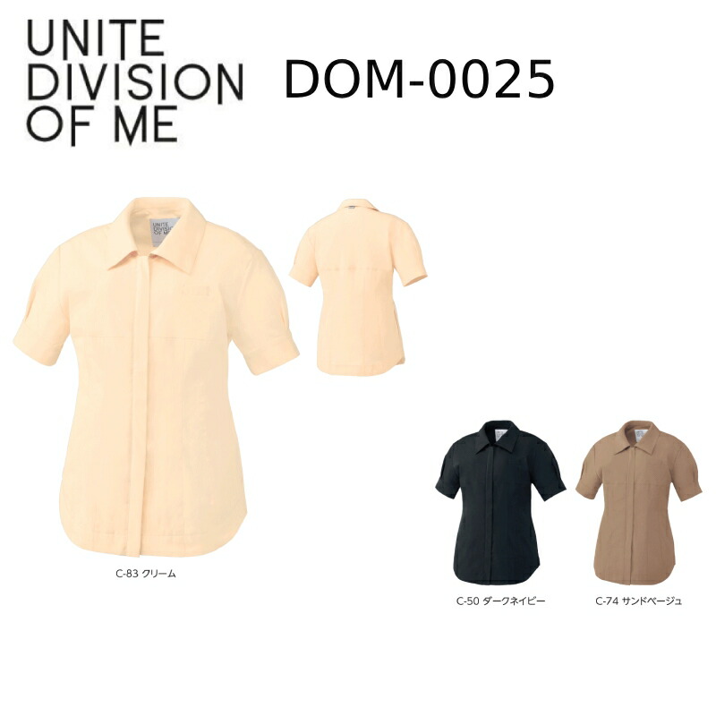 【楽天市場】医療白衣 UNITE DIVISION OF ME DOM-0025 ファスナースクラブ 女性用 軽量ストレッチツイル 制電 制菌 SS-3L 「ポスト投函」：白衣のおおぎや