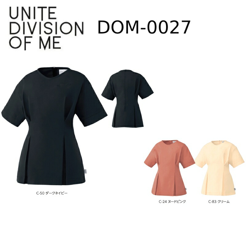 【楽天市場】医療白衣 UNITE DIVISION OF ME DOM-0027 トップス 女性用 軽量ストレッチツイル 制電 制菌 SS-3L 「ポスト投函」：白衣のおおぎや