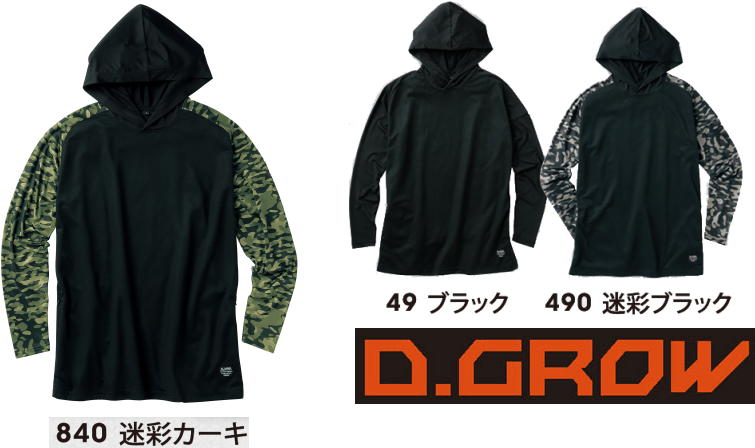 【楽天市場】ハイブリッドパーカー DG813 3L 4L D.GROW クロダルマ KURODARUMA 通気性 伸縮性 消臭テープ 吸汗速乾 コンシールファスナー付き ストレッチ性 春夏 ...
