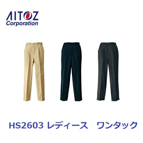 【楽天市場】チノパンツ レディース HS2603 脇ゴムワンタック アイトス aitoz：白衣のおおぎや