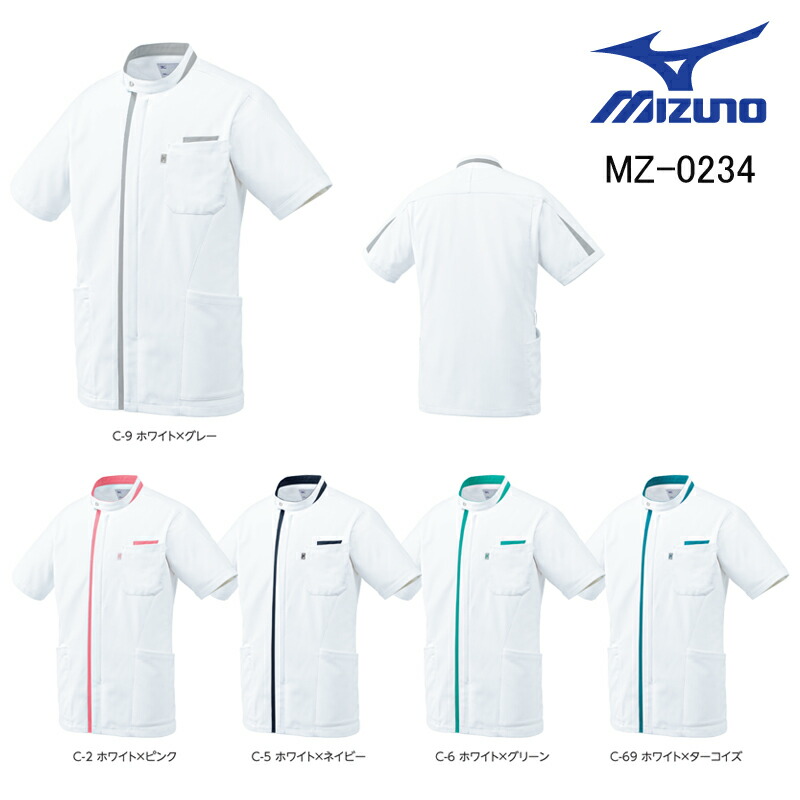 【楽天市場】白衣 ミズノ MIZUNO MZ-0234 ケーシージャケット 男性用 透防止 制電 ストレッチ 制菌 イージーケア 工業洗濯対応 SS-5L 「ポスト投函」送料無料 代引き不可 ...