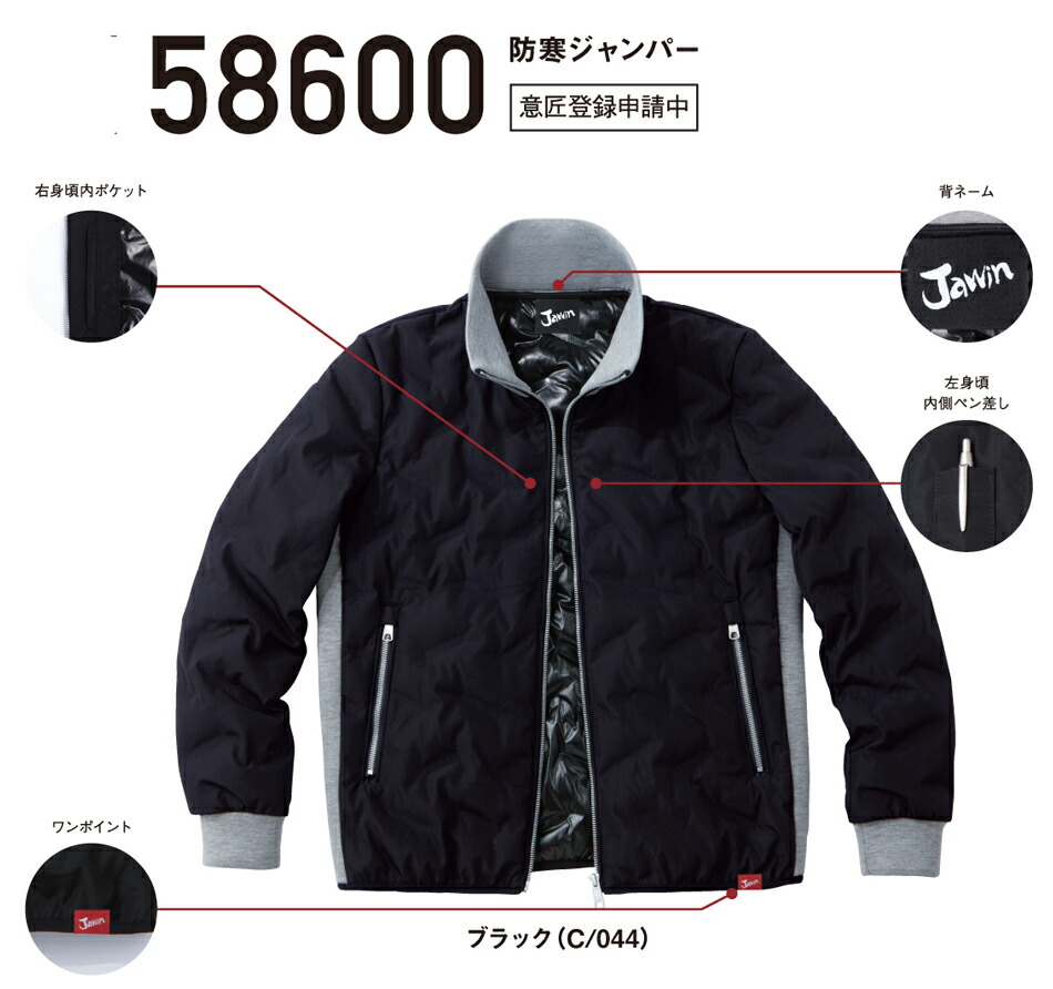 【楽天市場】防寒ジャンパー シームレス防寒ジャンパー ジャウィン Jawin 58600 自重堂 Jicyodo 防寒着 M/L/LL：白衣のおおぎや