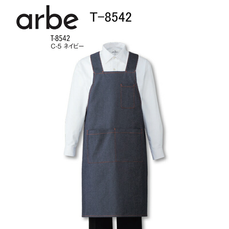 【楽天市場】エプロン デニムエプロン 胸当てエプロン X型 デニム生地 ストレッチ ネイビー 男女兼用 T-8542 チトセ：白衣のおおぎや