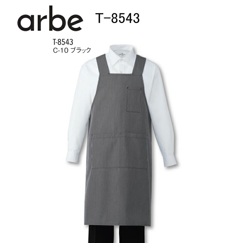 【楽天市場】エプロン 胸あてエプロン ヒッコリー柄 T-8543 チトセ ベーカーリー フード レストラン カフェ ユニフォーム 前中心丈78：白衣のおおぎや