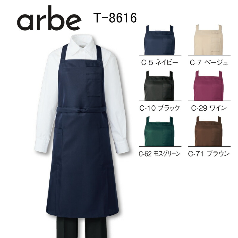 【楽天市場】エプロン チトセ 胸当てエプロン X型 T-8616 お尻が隠れる テフロン加工 はっ水・防汚 6色 前中心丈90：白衣のおおぎや