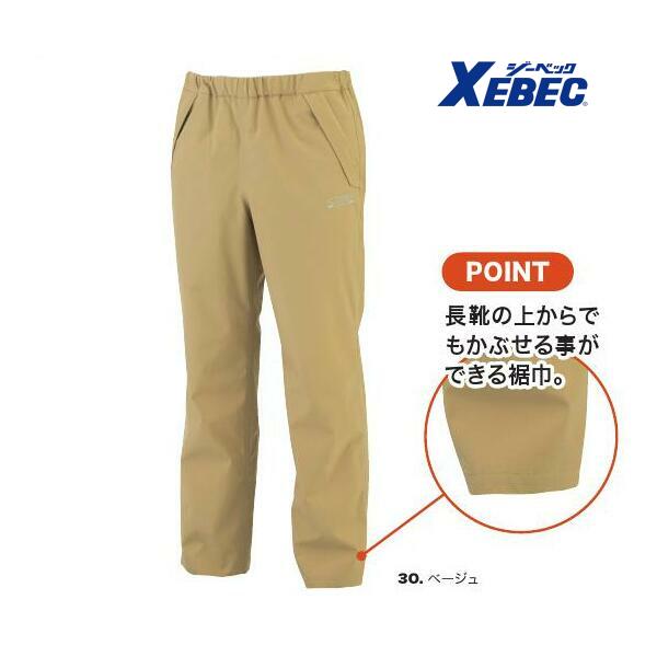 【楽天市場】レインウェア レインパンツ (パンツのみ) ストレッチ 32003 SS～LL 男女兼用 C.ZONE ジーベック：白衣のおおぎや