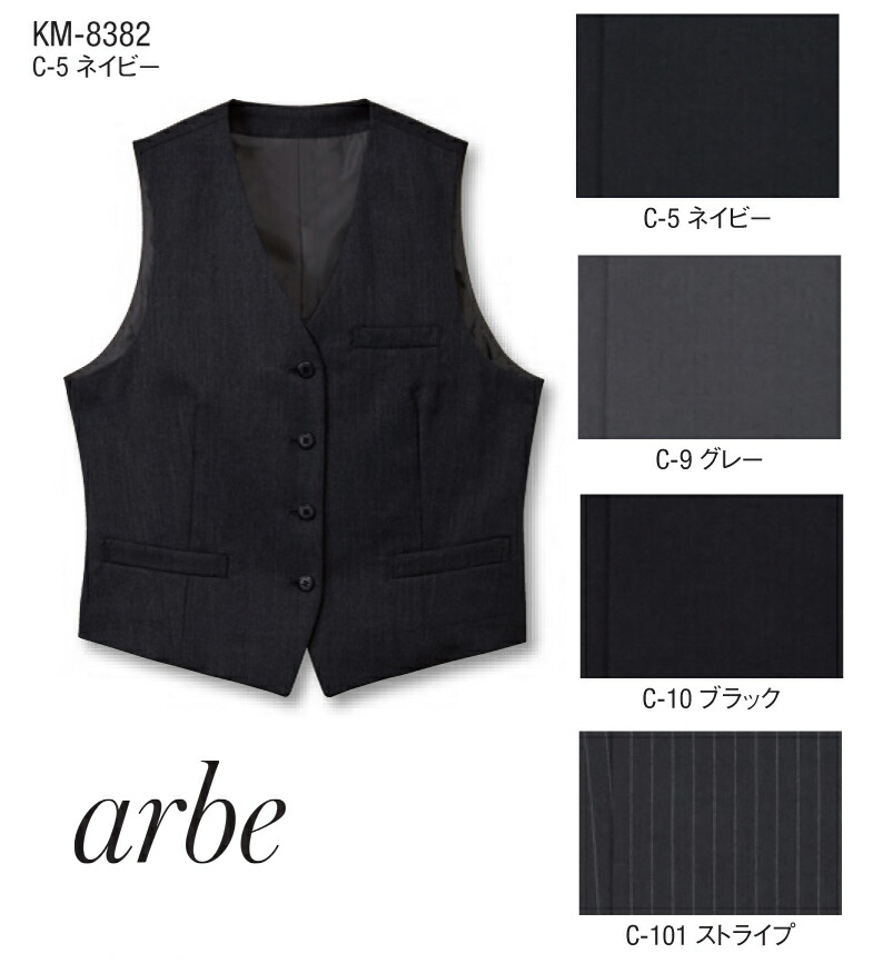 【楽天市場】ベスト arbe チトセ 女性用 KM-8382 TWヘリンボーン/TWストライプ ウール50%ポリエステル50% 4色：白衣のおおぎや