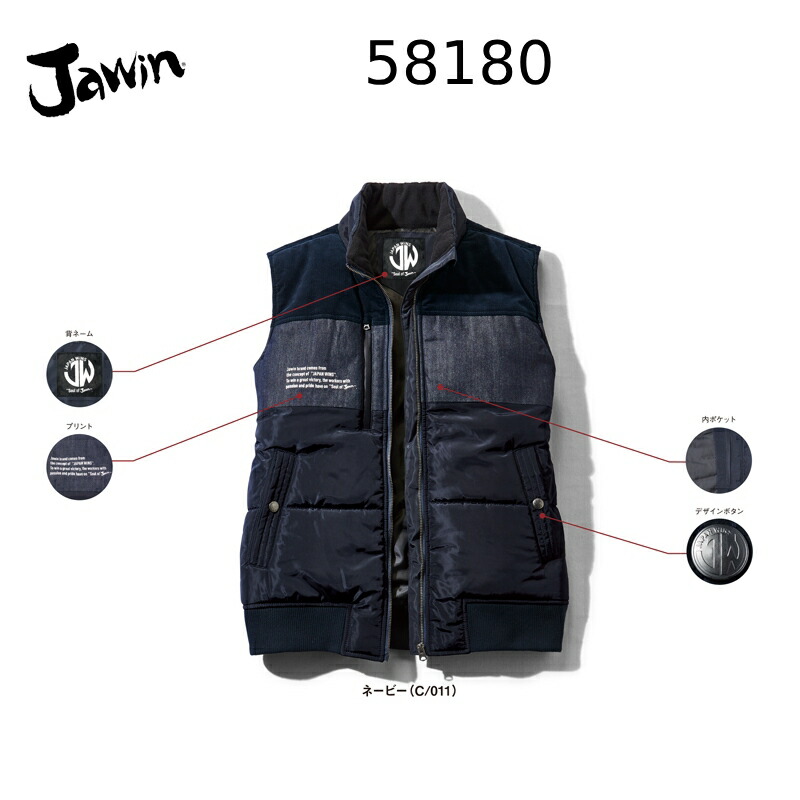 【楽天市場】防寒ベスト Jawin ジャウィン 58180 自重堂 Jicyodo 防寒着 EL(3L)～4L：白衣のおおぎや