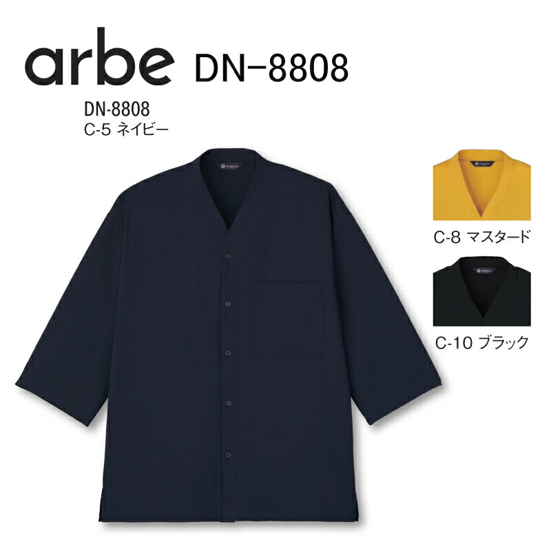 【楽天市場】和風シャツ 七分袖 男性 女性 兼用 チトセ DN-8808 dradnats 4wayストレッチタフタ 制電 制菌加工：白衣のおおぎや