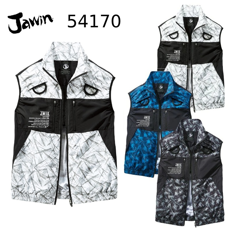 【楽天市場】空調服(R)ベスト 自重堂 JAWIN 54170 作業服のみ（ファンなし）ポリエステル100％ SS～LL：白衣のおおぎや