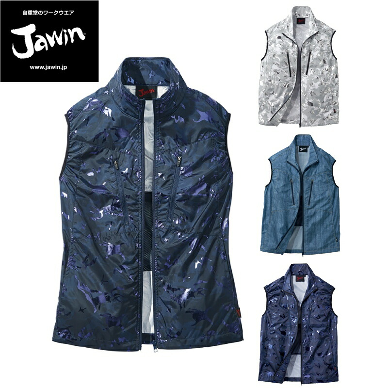 【楽天市場】空調服 自重堂 JAWIN 54060 ベスト 作業服のみ（ファンなし） ポリエステル100％：白衣のおおぎや