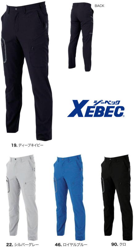 【楽天市場】カーゴパンツ ジーベック 春夏 2536 C.ZONE エコ2WAYストレッチ 4L 5L XEBEC 作業服・作業着：白衣のおおぎや