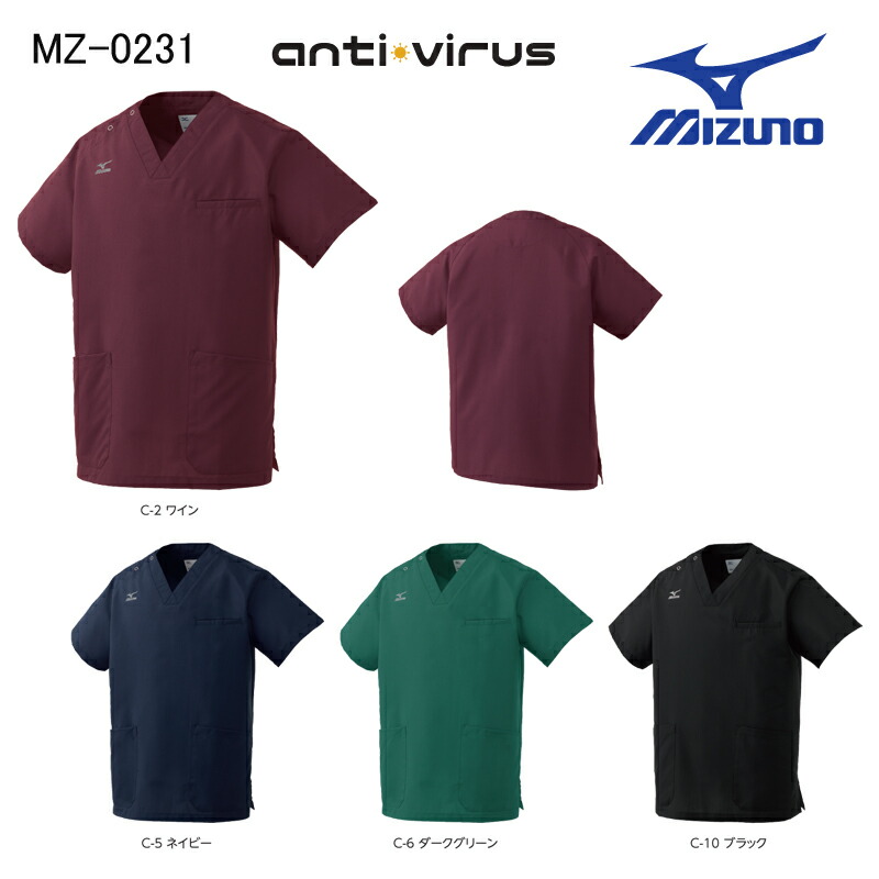 【楽天市場】白衣 ミズノ MIZUNO MZ-0231 スクラブ 男女兼用 抗ウイルス加工 制電 吸汗速乾 SS-3L「ポスト投函」送料無料 代引き不可：白衣のおおぎや