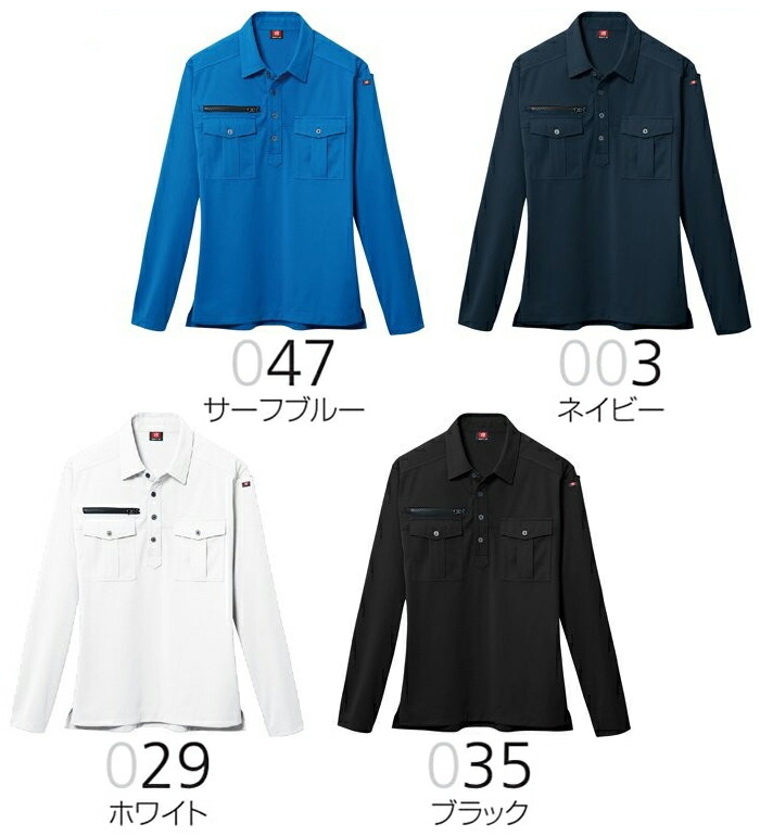 【楽天市場】作業服 バートル（BURTLE） 705 長袖シャツ SS～3L 【代引き不可】：東京ホワイト白衣楽天市場店