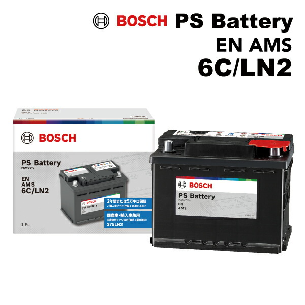 【楽天市場】LN2 6C BOSCH(ボッシュ) PSバッテリー EN規格 基本スペック AMS 62Ah PS-6C/LN2 旧品番 ...