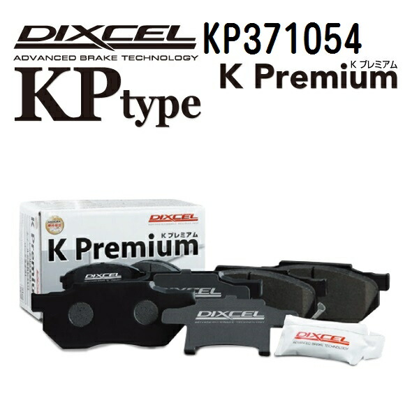 【楽天市場】スズキ アルトラパン ラパン 2002年1月-2003年8月 DIXCEL(ディクセル) ブレーキパッド KPタイプ フロント用 パッド 4個入り 371054 KP371054 ...