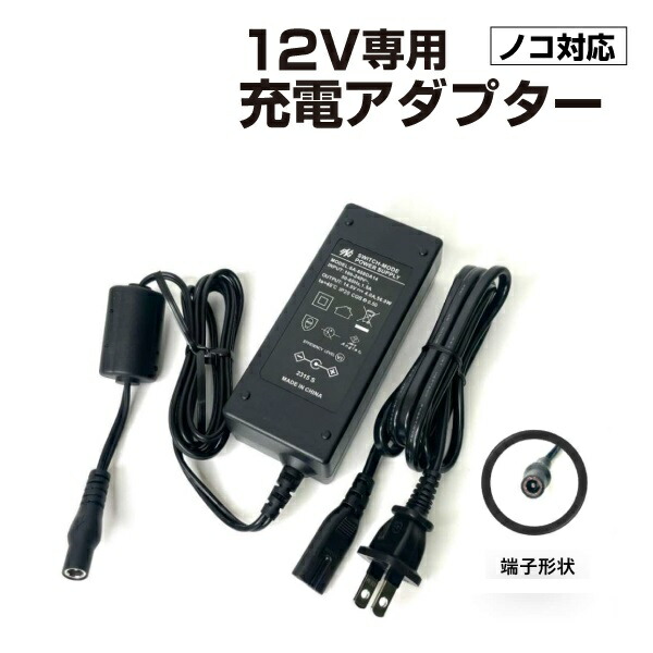 【楽天市場】8/1限定5倍P・クーポン NC-ADAPTER-12V NOCO(ノコ) ジャンプスターター専用充電アダプターGB70 ...