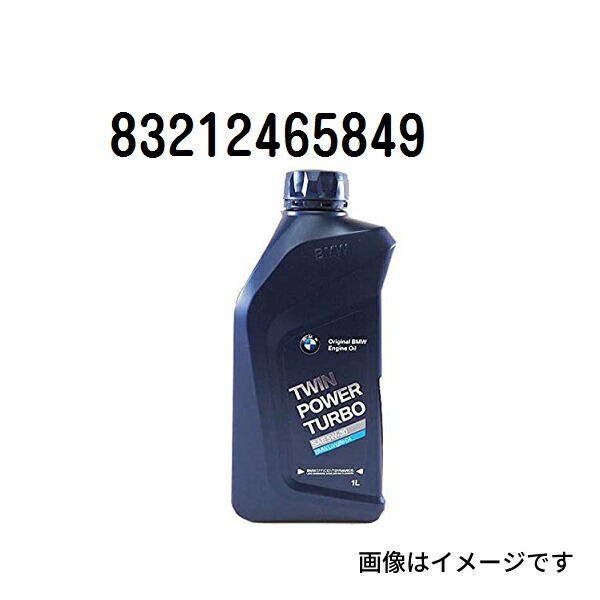 【楽天市場】10/1限定5倍P エンジンオイル Longlife04 粘度 5W30 BMW向け T-83212465849：ハクライショップ