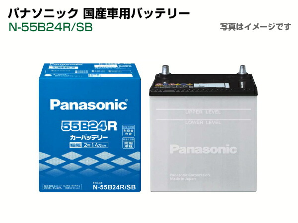 【楽天市場】国産車用バッテリー N-55B24R/SBPanasonic：ハクライショップ