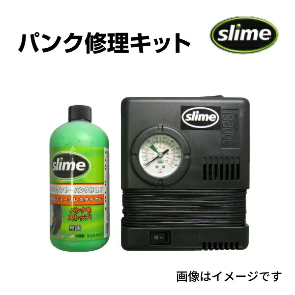 【楽天市場】マラソンP5倍 SLIME(スライム) パンク修理キット リペアキット マニュアルタイプ SLIME-REPAIR-KIT：ハク ...