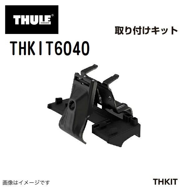 【楽天市場】THULE(スーリー) キャリア フット 取付キット プジョー3008向け THKIT6040：ハクライショップ