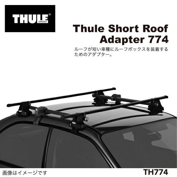 【楽天市場】13日10時～P5倍 THULE(スーリー) オプション ショートルーフアダプター TH774：ハクライショップ