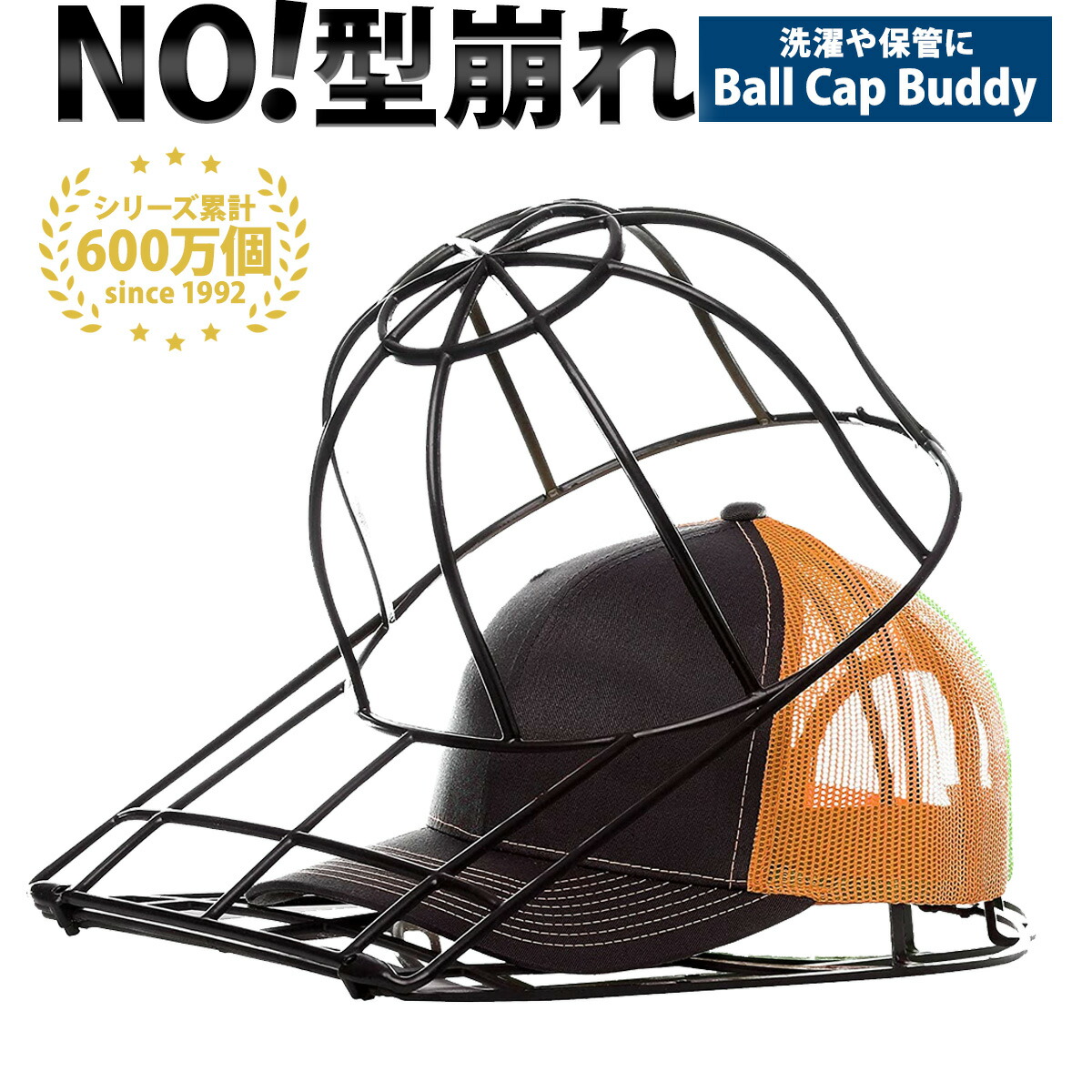 【楽天市場】Ball Cap Buddy ボールキャップバディー The ORIGINAL Cap Washer キャップウォッシャー：はくらいず