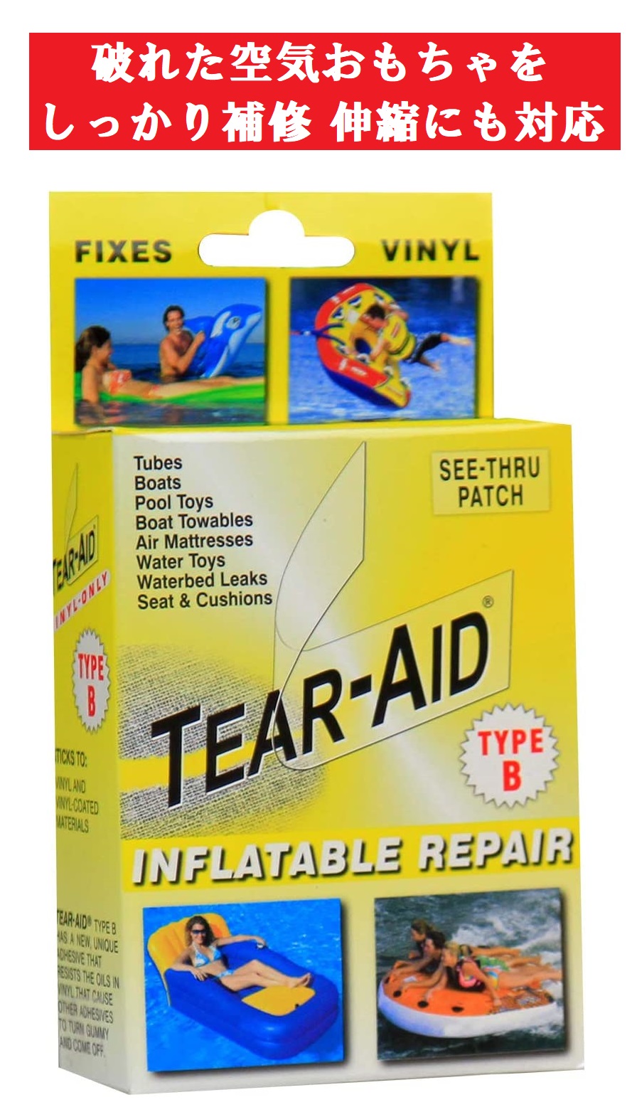 【楽天市場】TEAR-AID ティアーエイド チューブ系素材の補修テープ インフレータブル 空気玩具 ビニールリペア 補修 補強 修理 応急 ...