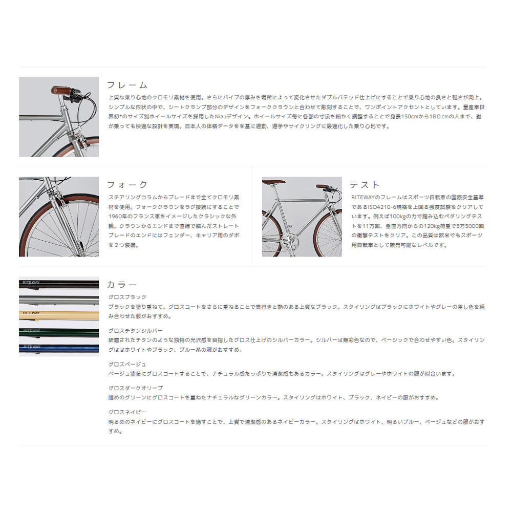 【楽天市場】【2020導入特価】STYLES(スタイルス)RITEWAY（ライトウェイ）クロモリクロスバイク【送料プランB】【関東/近畿は地方で送料異なる(注文後修正)】：e−ハクセン楽天市場支店