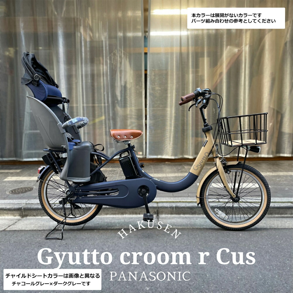 【楽天市場】【最大7000円クーポン配布】【限定特価！】【厳選カスタム】Gyutto CROOM R EX(ギュットクルームR EX)BE ...