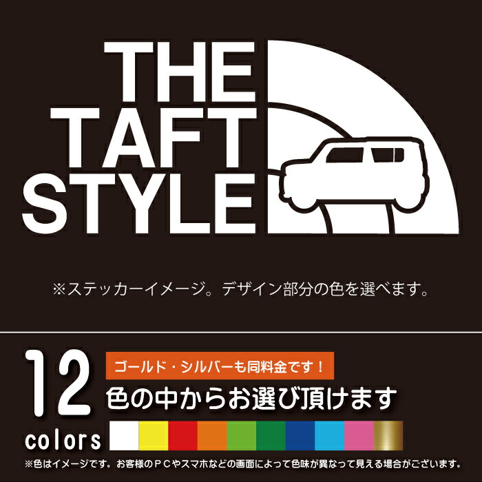 【楽天市場】タフト LA900系 THE TAFT STYLE【カッティングシート】パロディ シール ステッカー （12色から選べます）：博東 ...