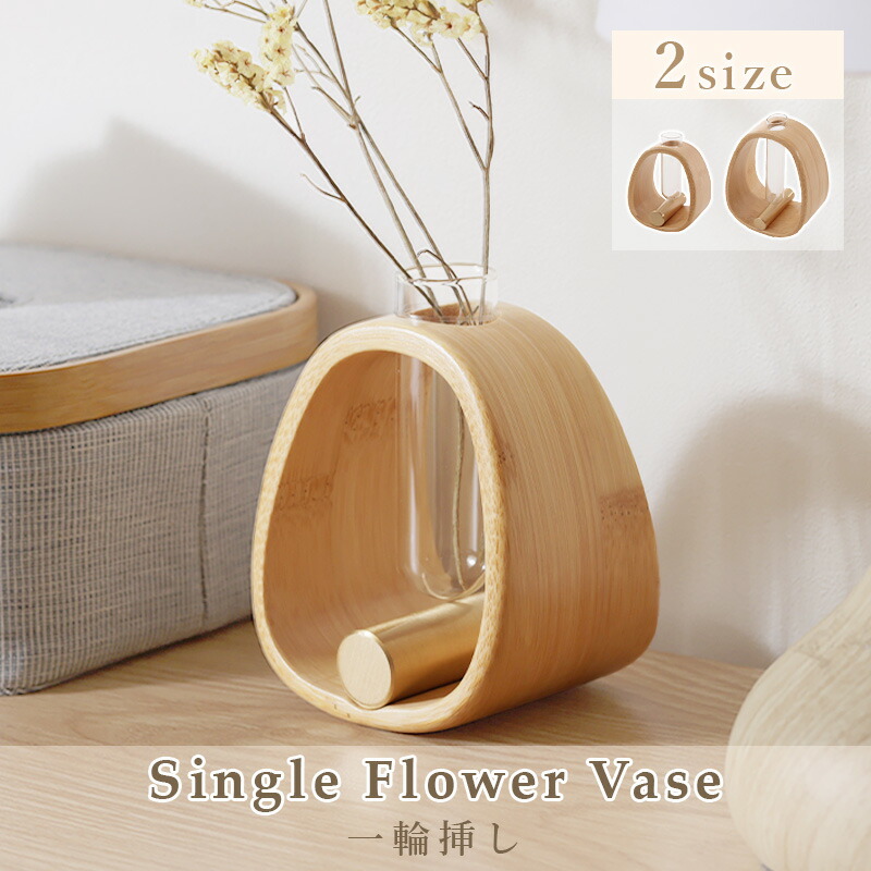 【楽天市場】一輪挿し Sサイズ Lサイズ 竹 真鍮 ガラス フラワーベース 花瓶 花器 揺れる おしゃれ シンプル ナチュラル ディフューザーボトル GUDEE グディ VASIN：わくわくインテリア